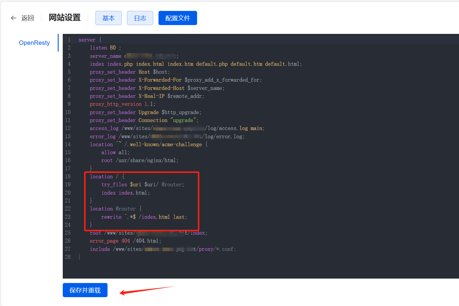 1Panel中使用OpenResty 配置静态网站-文心雕虫