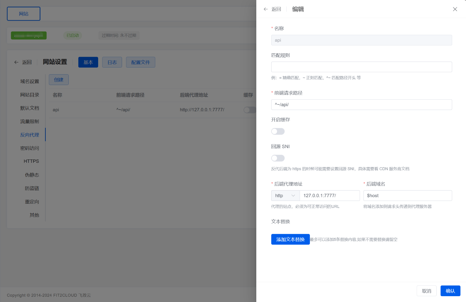 1Panel中使用OpenResty 配置静态网站-文心雕虫